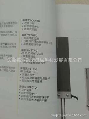 海德汉增量式直线光栅尺LIP PP LIF LIDA型号 福业订制
