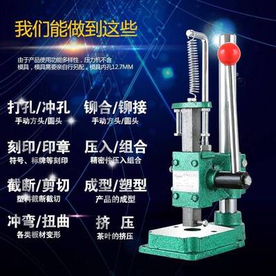 实心立柱加JM手压力机小型手啤2冲压手动MOS压机压台16型3型打重
