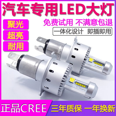 汽车led大灯H4灯泡H7H11超亮前大灯9012无线一体灯泡H8H9改装9005