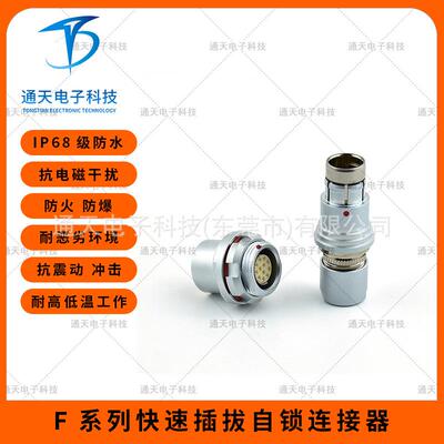 F45105T03J058-240通天F系列-推拉自锁航插连接器F10Z19K0NKG5820