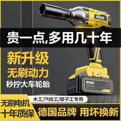 国无刷电动扳手扭力锂电冲击扳汽手架子218工修德套大筒充电电动