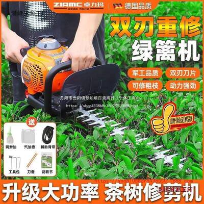德电国ZL口AMC绿篱机汽枝油修剪机重修VAJ进园林茶树动修剪绿化剪