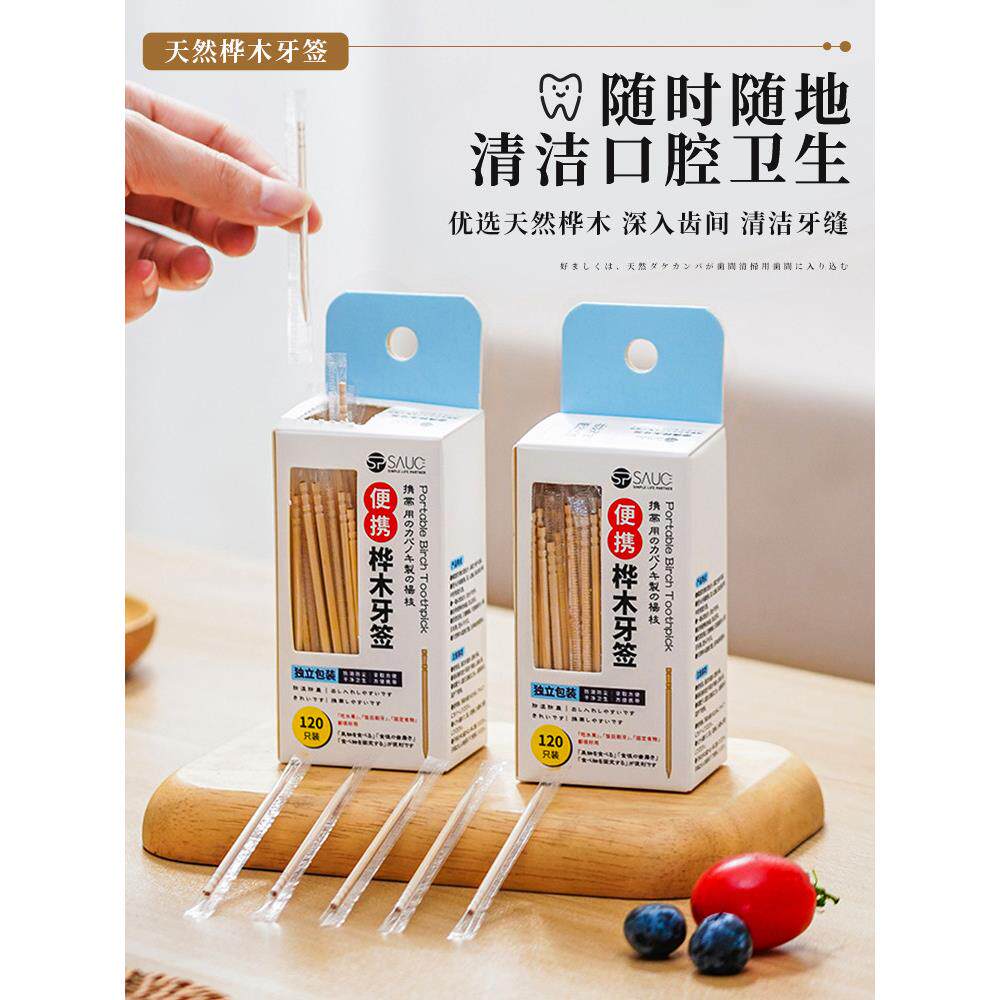 日本便携牙签一次性盒装家用竹制牙签独立小包装随身迷你牙签筒