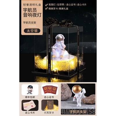 正品生员日礼物男生送男友朋仪友式走感心的兄弟给男士实用宇航系