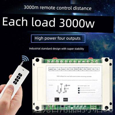 正品开2遥20V无线遥控关家用电灯水泵电机遥控控多路大功率器