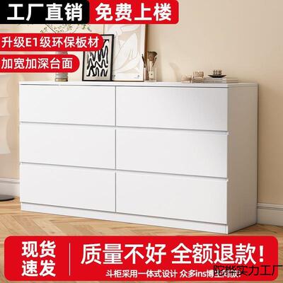 五斗柜约现代靠墙物简柜40230储奶油风小型卧户室客厅抽屉式超窄