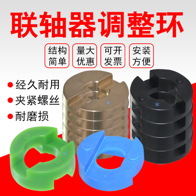 联轴器十字调整环DCV21DBS31/11/01-12 16 20 25 32 40 50 63 70