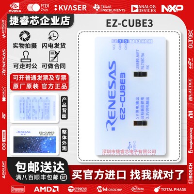 EZ-CUBE3仿真器瑞萨CYRCNEZCUBE03编程MCU调试器RX RA RL78烧录器