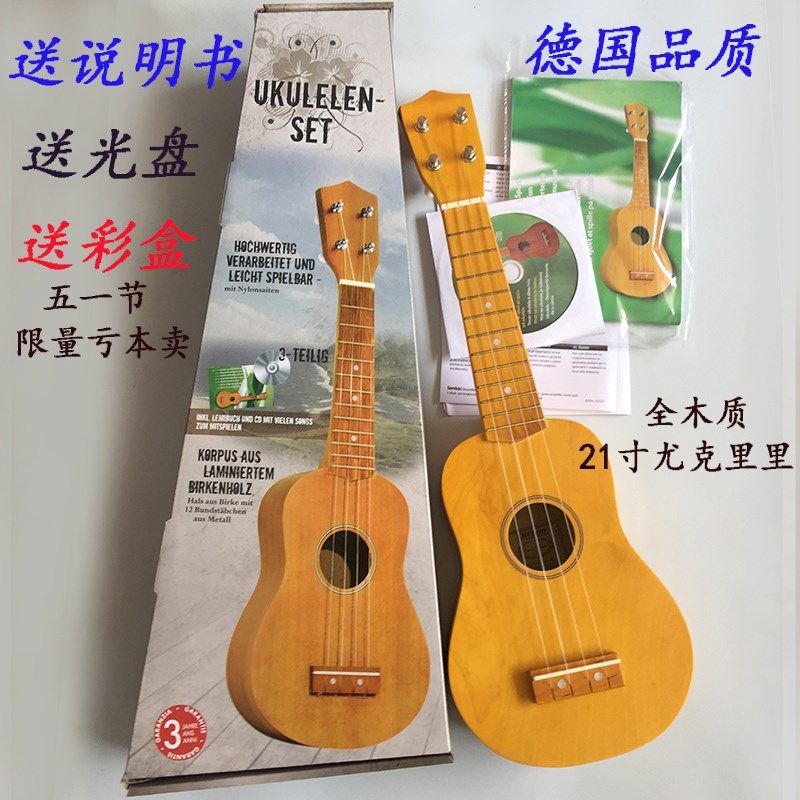 初学21寸彩色尤克里里ukulele乌克丽丽 夏威夷四弦琴小吉他女生琴