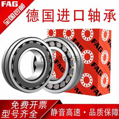 FAG调心滚轴轴505承振动筛风机承2221822220222E222子2224-1-XL