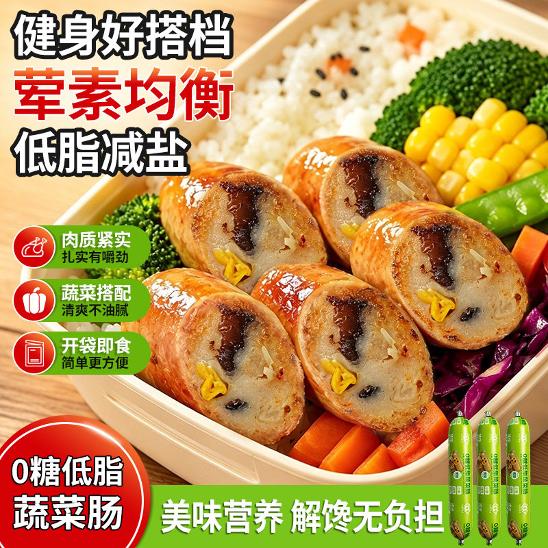哈蒂牛低脂高蛋白鸡肉肠鸡胸肉香肠健身代餐减休闲解馋小吃零食类