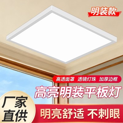 LED明装面板灯600x600吸顶1200*300水泥天花办公室会议厅平板吊灯