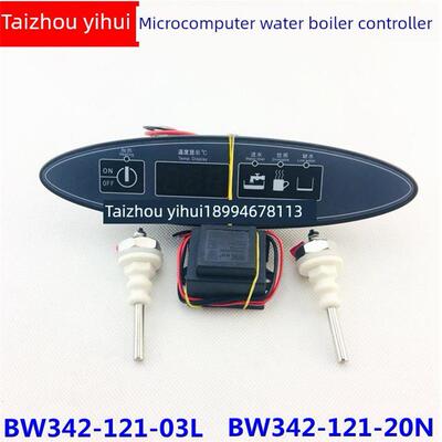 美宗Bw342X -121-20N储水锅炉控制器Bw342X -121-03L温控器