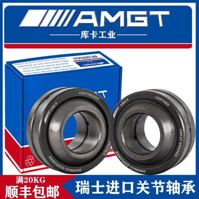 AMGT向心关节轴承GEF系列