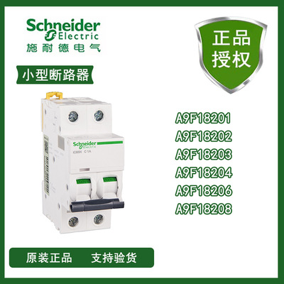断路器A9F18201/A9F18202/A9F18203/A9F18204/A9F18206/A9F18208
