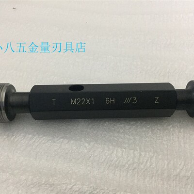 成量螺纹塞规通止规量规M22*1 4H 5H 6H 6G 7H左牙