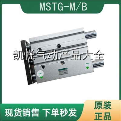 现货CKD导杆气缸MSTG-M/B-12-10/20/30/40/50/75/100/150/200/300