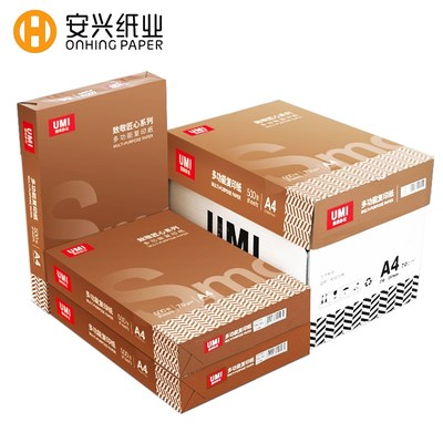 安兴A4悠米70g复印纸80g批量双面打印纸A5办公白纸草稿500张/包