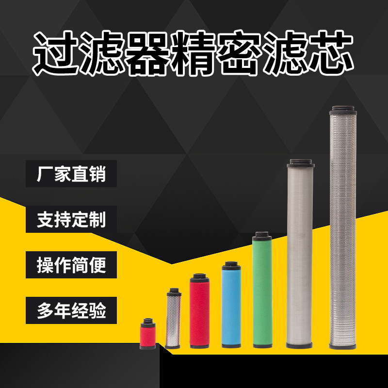 替代嘉源冷干机压缩空气精密滤芯C-200X A-200X T-200X H-200X