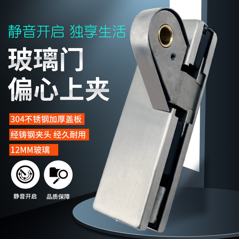 欧标偏心上夹无框玻璃门偏芯门夹180度全开地弹簧偏轴一字夹斜边