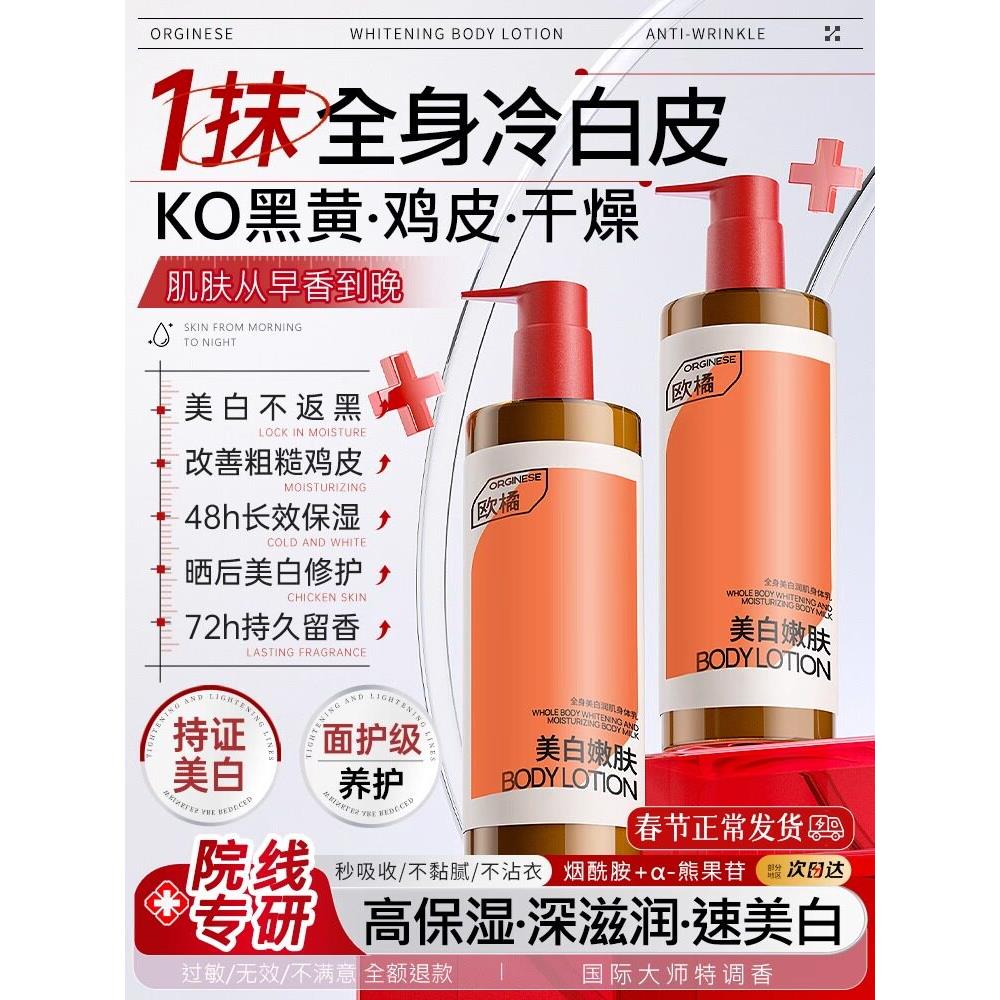 身体乳保湿滋润女皮肤持久留香男正品官方干燥润肤