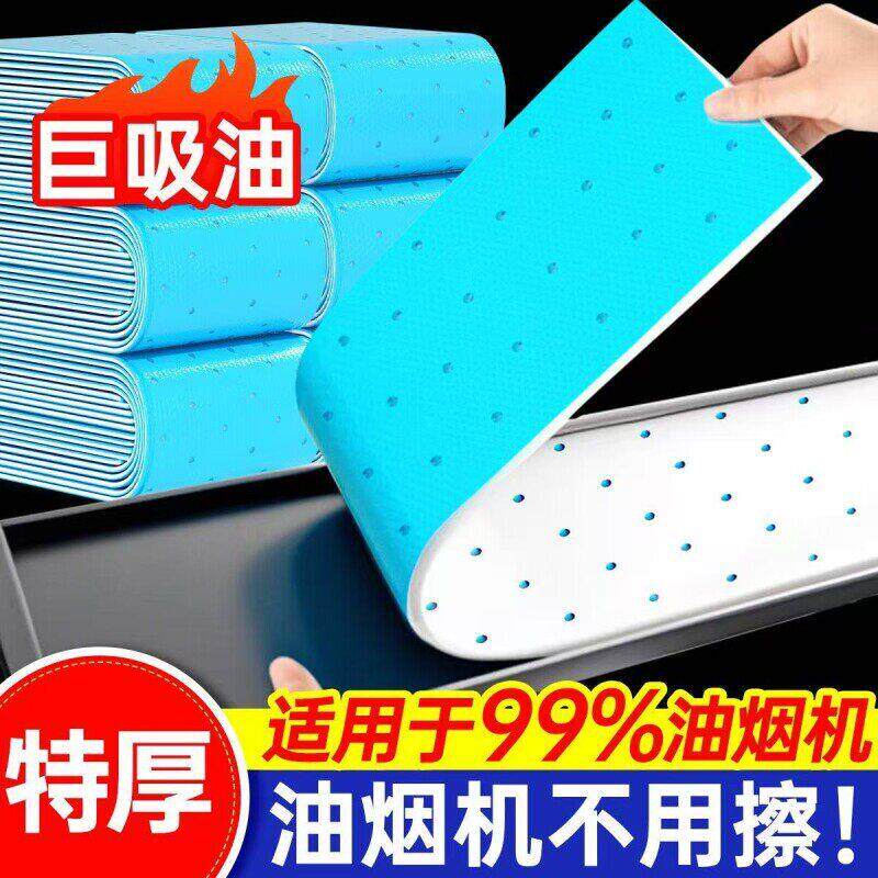 抽油烟机吸油棉条通用厨房家用防油贴纸加厚垫油纸油槽专用顶部