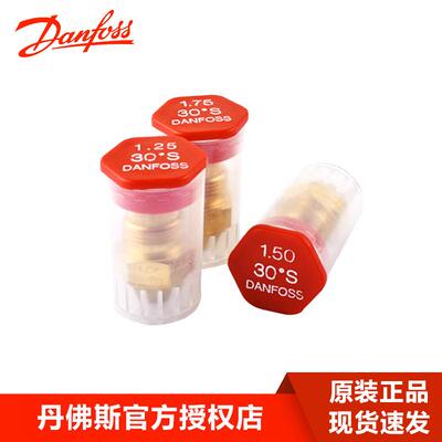 danfo724ss油嘴丹佛斯喷油嘴甲醇烧机柴物油油喷咀黄铜燃雾植化喷