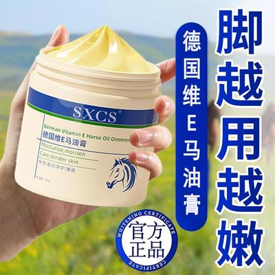 德国维E马油膏维E马油膏滋润保湿补水防干裂秋冬学生美手霜