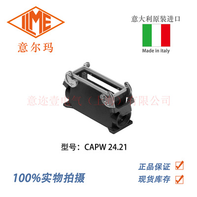 意大利 ILME 意尔玛连接器 CAPW 24.21 矩形重载