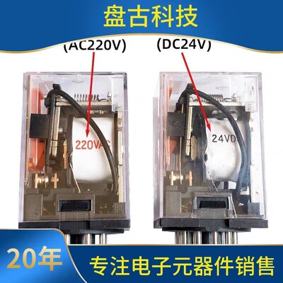 中间继电器MK2P-I/MK3P-I电压齐全6/12/24V/DC/AC交流220V/AC110V