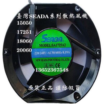 台湾立德 SEADA 轴流散热风扇 SA1725/15050/18060/20060 A2 HBL
