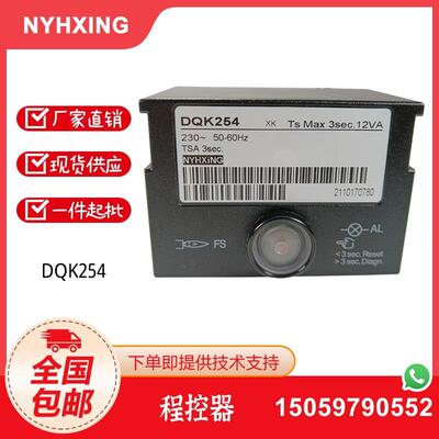 NYHXING控制器DQK254程控器LMG21.384A171烧嘴程序控制器