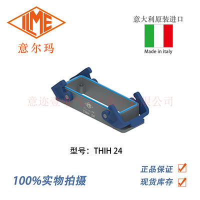 意大利ILME意尔玛连接器THIH24矩形重载