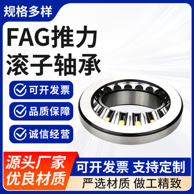 推力滚子轴承厂家现货风力发电机用29412-E1-XL