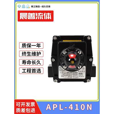 回信器涡轮防爆头 APL410N机械式防爆头限位开关 BT6回讯反馈器