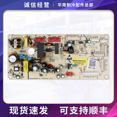 17131000002202适用美的冰箱BCD-320WTPZM/319WTPZM(E)电脑主控板