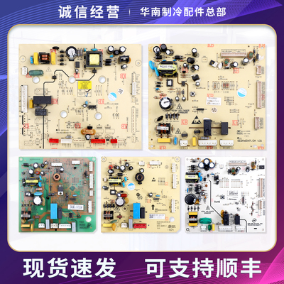 DA010022804/2104010040/2104010036适用TCL冰箱电脑控制主板A类
