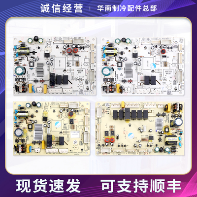 000017001/000016701/000016404适用达米尼冰箱电脑电源主控板B类