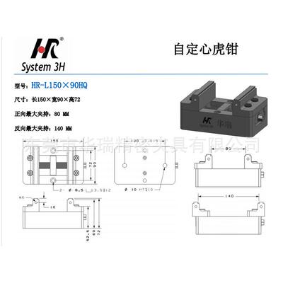 自定心虎HR-02203精密四五轴钳夹自定心夹轴具快速定心具五轴自定