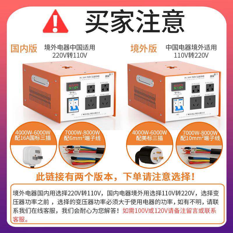 压器220v转1业10v大功率工版1100v转110V转22220v电压转换器400W