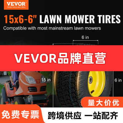 VEVOR割草机双组轮胎含轮毂