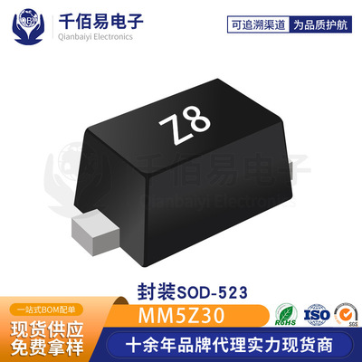 原装厂家MM5Z30 齐纳二极管 丝印Z8 贴片SOD-523 稳压二极管 现货