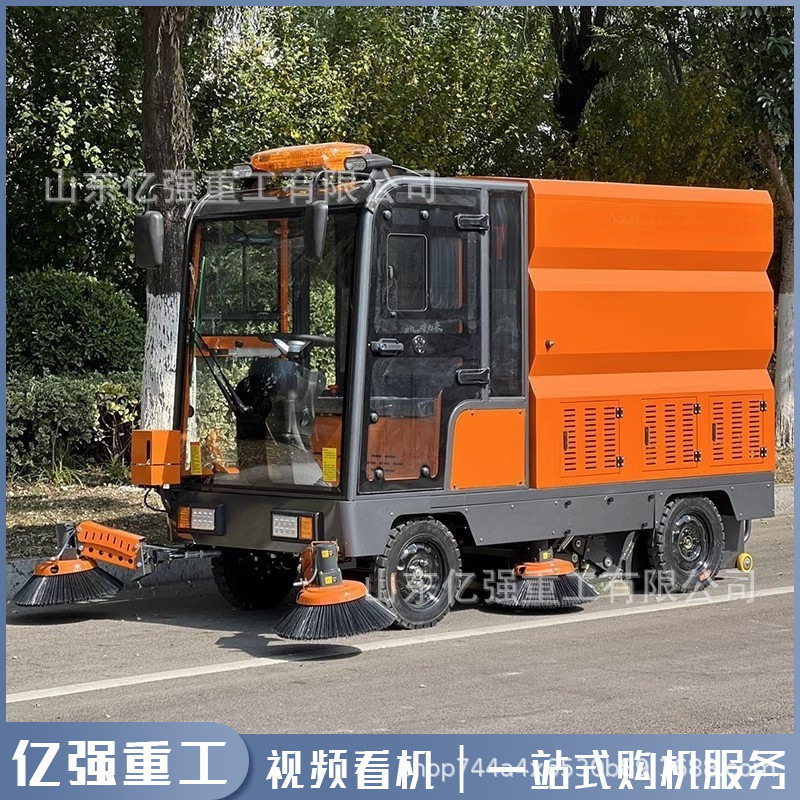 驾驶式扫地机商用雾炮全封闭驾驶室扫地车工厂道路环卫保洁清扫车