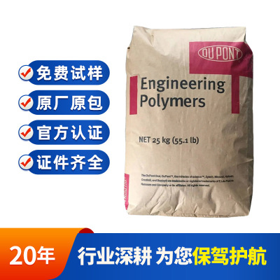 尼龙PA612FE5355-BK031FE5422-BK275FE5448NC010增强级耐高温