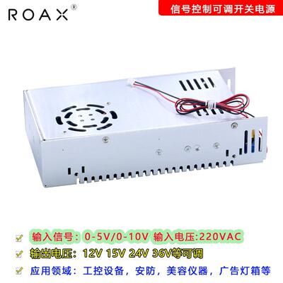 0-5V模拟量信L号控关制可调开电源12v5v24v36v1400W449直流ED变压