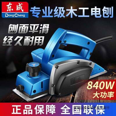 电刨手平提家用木刨工子压刨机多功能电动刨机840W电刨983刨木机