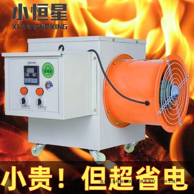 超工业暖风机养殖ZPX场取暖设备大功率大面积供暖电智能省殖养暖