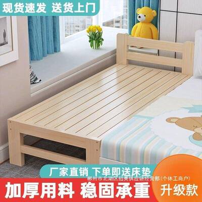 直销带新拼款家YSI用实木接床儿童床单人加宽全床边床护栏婴儿小