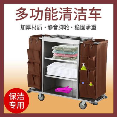 具车工作车保房洁工车客客房宾店馆清洁手推车多功能清EEU洁酒布