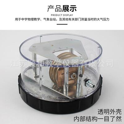 J1J1012012空盒气压计空压盒验气表测量大气压实验仪器物理力学实